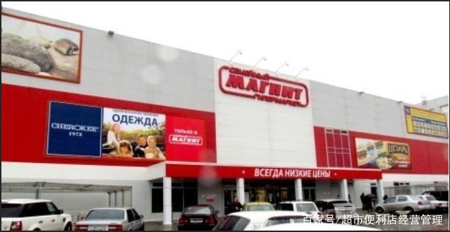 俄罗斯最大的超市Magnit开店14000家，年营业额1104亿元_加盟星百度招商加盟服务平台
